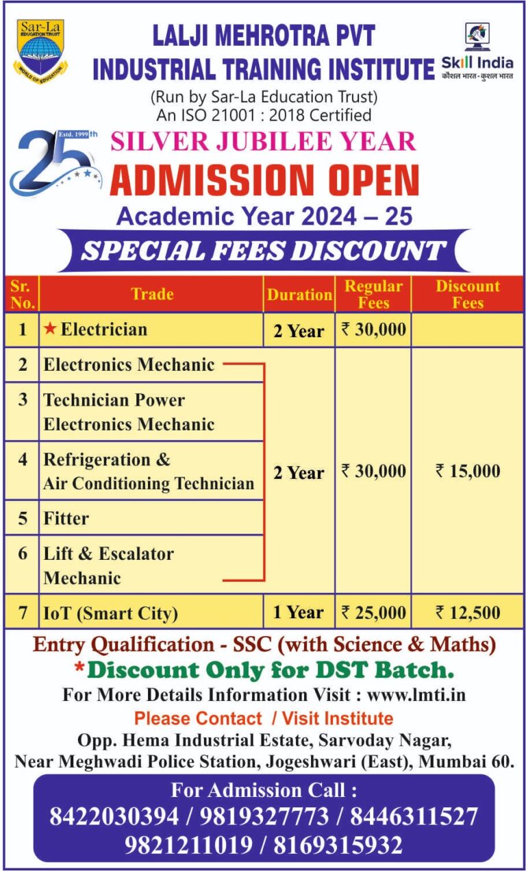 Admission – Lalji Mehrotra Technical Institute (Pvt ITI)